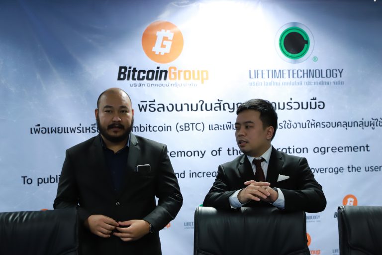 บริษัท บิทคอยน์ กรุ๊ป ประกาศร่วมมือกับบริษัท Lifetime Technology เพื่อทำการตลาดเหรียญ Siam ...