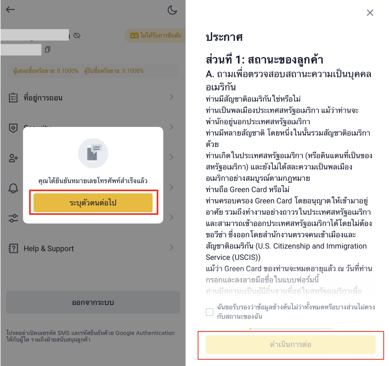 [รีวิวฉบับสมบูรณ์] เจาะลึกแพลตฟอร์ม Binance.th ใช้งานอย่างไร มีฟีเจอร์อะไรใหม่ ? - Siam Blockchain