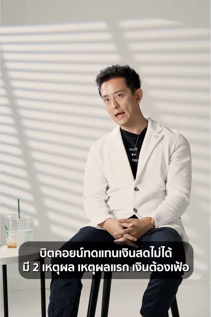 “CK Cheong” ซีอีโอ Fastwork ย้ำชัด “Bitcoin” จะไม่มีวันมาแทนที่เงิน ...