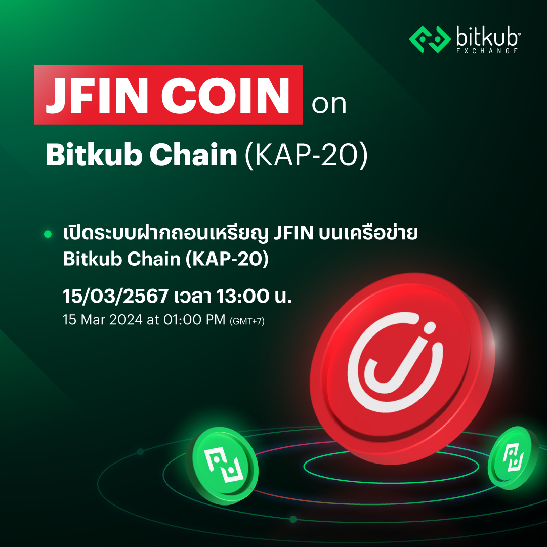 Bitkub Chain ประกาศจับมือ JFIN Chain เตรียมพบกับความร่วมมือครั้งสำคัญใน ...
