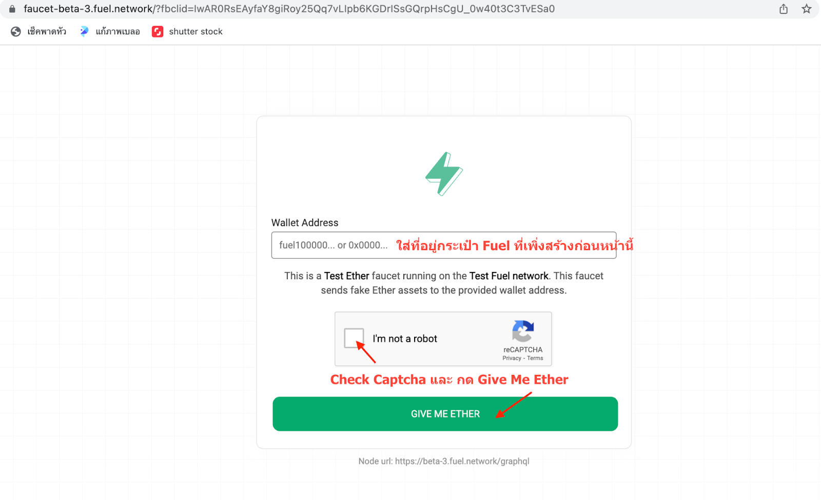 [สอนล่า Airdrop ฟรี! ฉบับจับมือทำ Ep.4] พาท่องโลกความเร็วสูงไปกับ Fuel ...