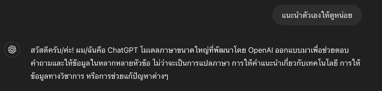 วิธีใช้งาน ChatGPT เบื้องต้นเสริมทักษะสกิล AI ที่ไม่ว่าใครก็สามารถทำได้ ...