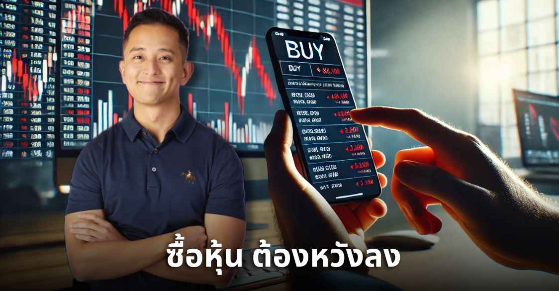 CK CEO Fastwork แชร์เคล็ดลับลงทุนสุดเจ๋ง หาหุ้นร่วง แล้วเราดีใจ ถ้าไม่ดีใจอย่าซื้อ ! - Siam ...