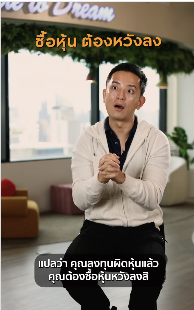 CK CEO Fastwork แชร์เคล็ดลับลงทุนสุดเจ๋ง หาหุ้นร่วง แล้วเราดีใจ ถ้าไม่ ...