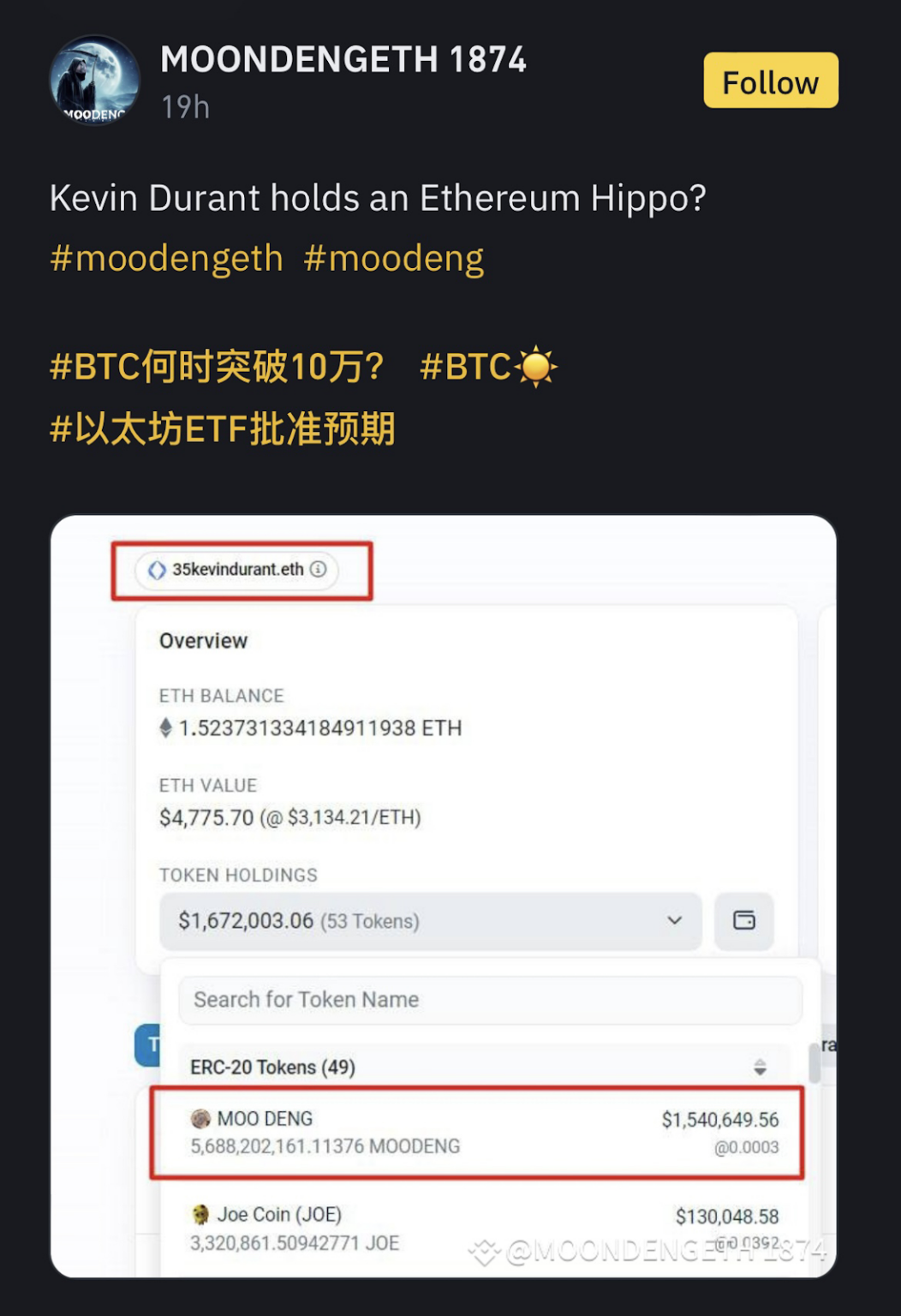 ลือหึ่ง ! นักบาสชื่อดัง Kevin Durant อาจถือเหรียญมีมหมูเด้ง Moodeng.Eth ...