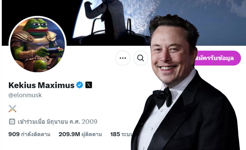 เกิดอะไรขึ้น? ทำไม Elon Musk เปลี่ยนชื่อบัญชี X เป็น “Kekius Maximus” - Siam Blockchain