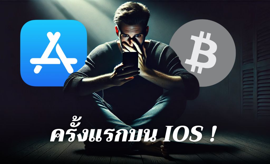 Forbes รายงาน ! ตรวจพบ 'มัลแวร์’ ครั้งแรกบน iOS แอบขโมยรหัสกระเป๋าคริปโตผ่านภาพมือถือ - Siam ...