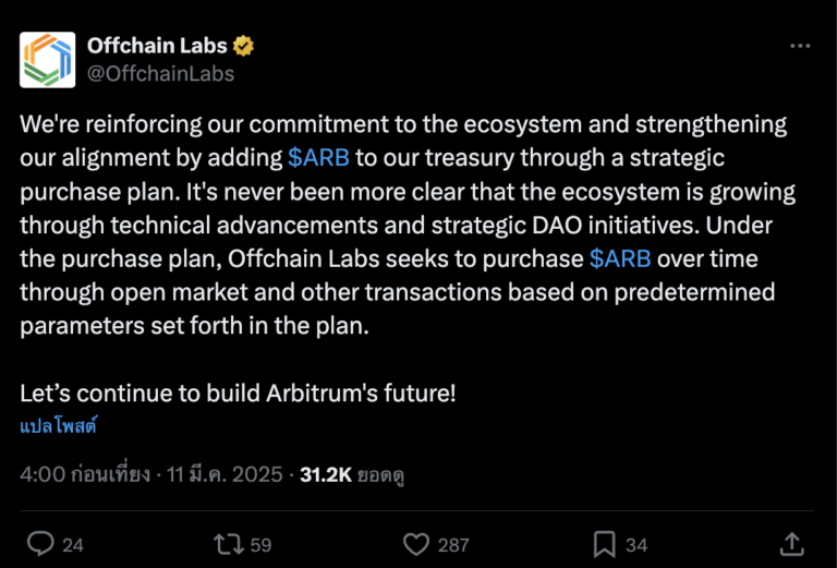 จับตา Arbitrum ! Offchain Labs บริษัทผู้พัฒนาวางแผนซื้อคืนเหรียญ ‘ARB’ อย่างเป็นทางการ - Siam ...