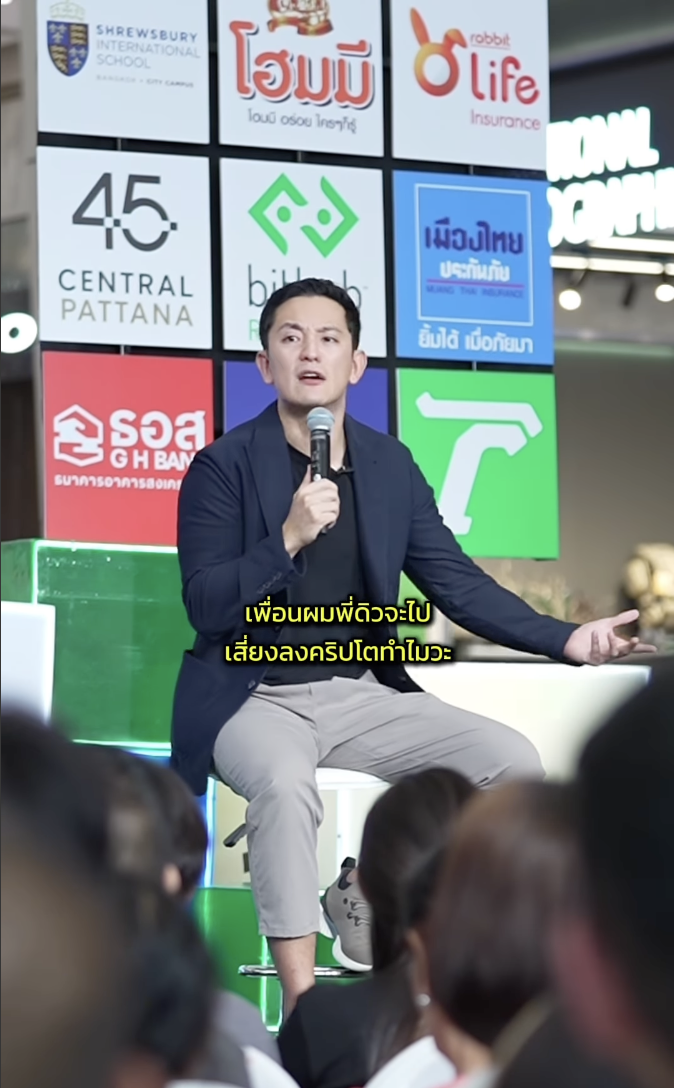 ‘CK’ CEO Fastwork เผยเหตุผล ทำไม ‘คุณดิว วีรวัฒน์’ ถึงไม่ลงทุนในคริปโต แม้รวยเป็นพันล้าน - Siam ...