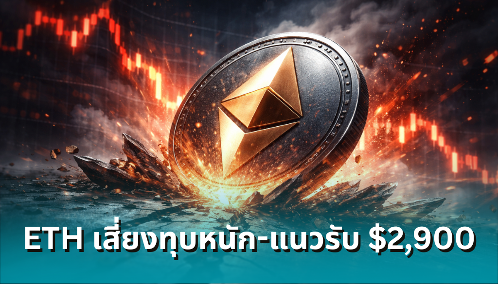 siamblockchain - 2025-12-25T024657.104 - Siam Blockchain