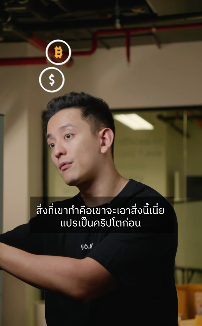 ‘CK’ CEO Fastwork แฉ! ทำไมแก๊งฟอกเงินถึงชอบใช้คริปโต เป็นทางผ่านมากกว่า ...