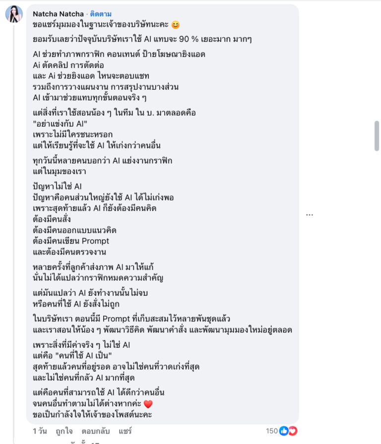 หนุ่มกราฟฟิกไทยตัดพ้อ โดน AI แย่งงาน กระทบหนัก จนไม่มีงาน ไม่มีเงิน ...