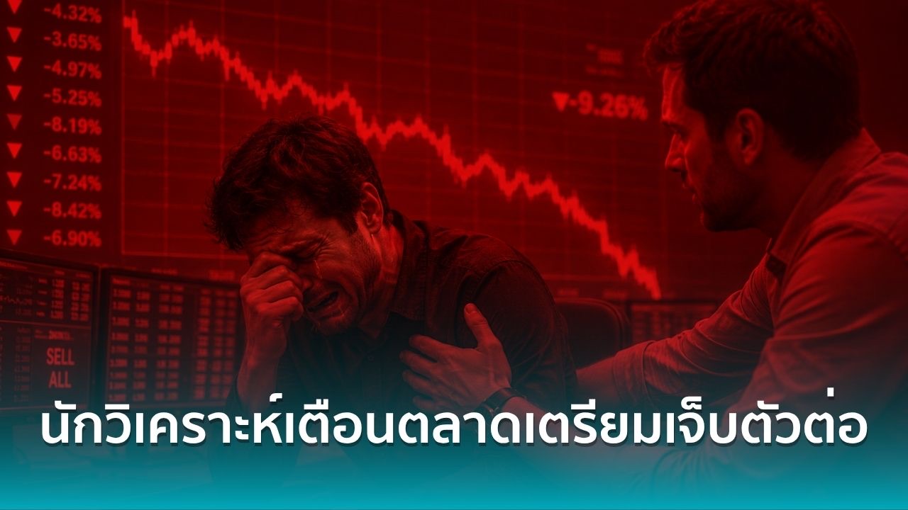 นักวิเคราะห์เตือนตลาดเตรียมเจ็บตัวต่อชี้ Bitcoin จ่อดิ่งต่ำกว่า 60,000 ...